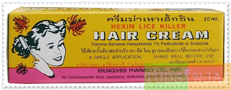 ครีมฆ่าเหาเฮ้กซิน ใช้สำหรับรักษาหิด เหา และโลน